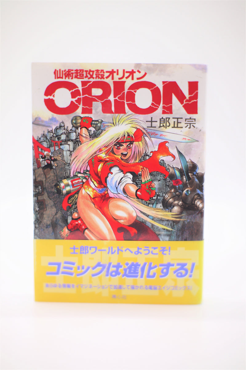 Orion Masamune Shirow manga Japanese – monofanatic